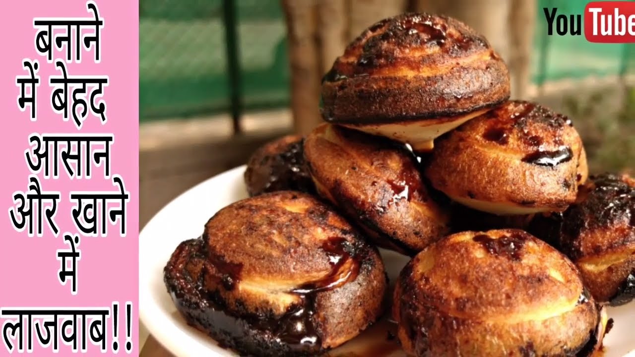 Instant Chocolate Appe Recipe in Hindi | Sweet Appe Recipe by Priya ...