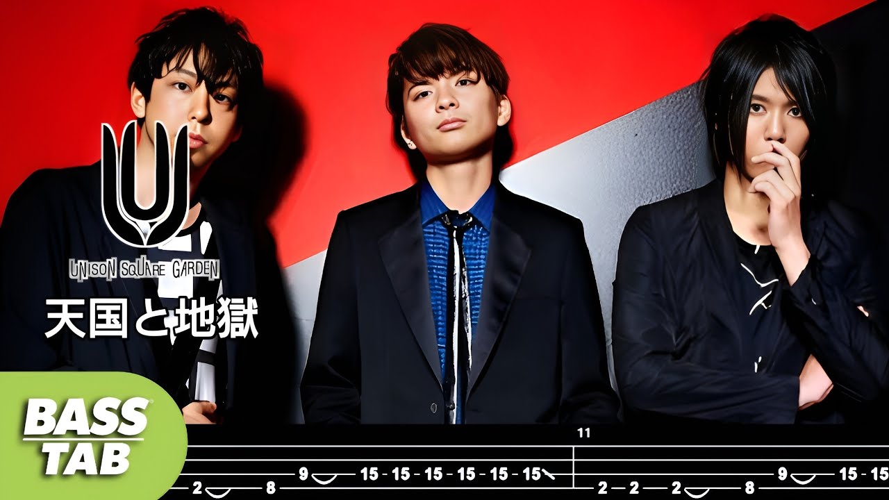【BASS TAB】UNISON SQUARE GARDEN - 天国と地獄 - YouTube