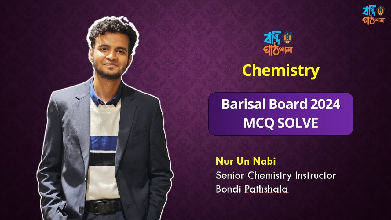 ssc chemistry mcq solution barisal board | ssc chemistry mcq solve - YouTube