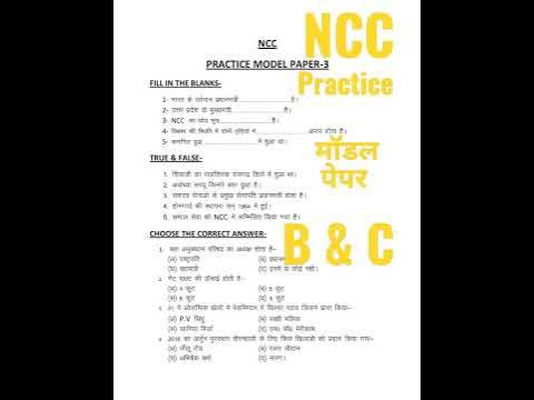 NCC Practice Model Paper B &C @nccsuccessmanthara - YouTube