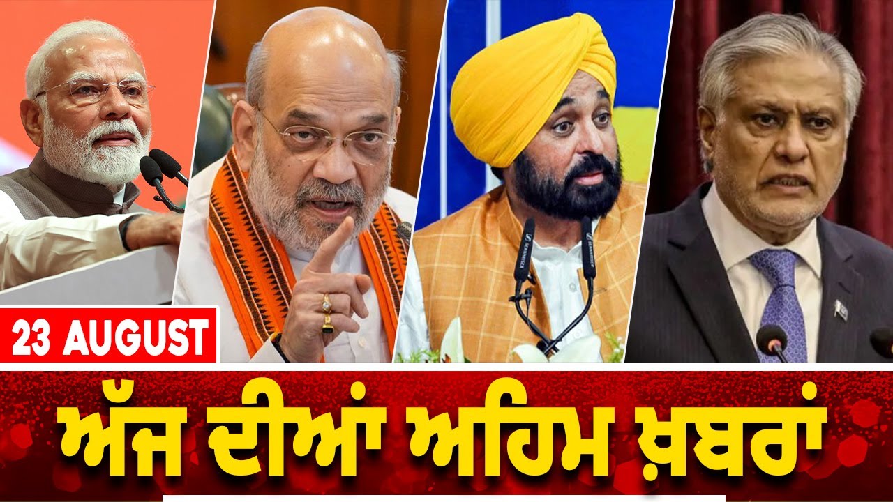 Top News Today || ਅੱਜ ਦੀਆਂ ਅਹਿਮ ਖ਼ਬਰਾਂ || Bhagwant Mann || Dr.Balbir ...