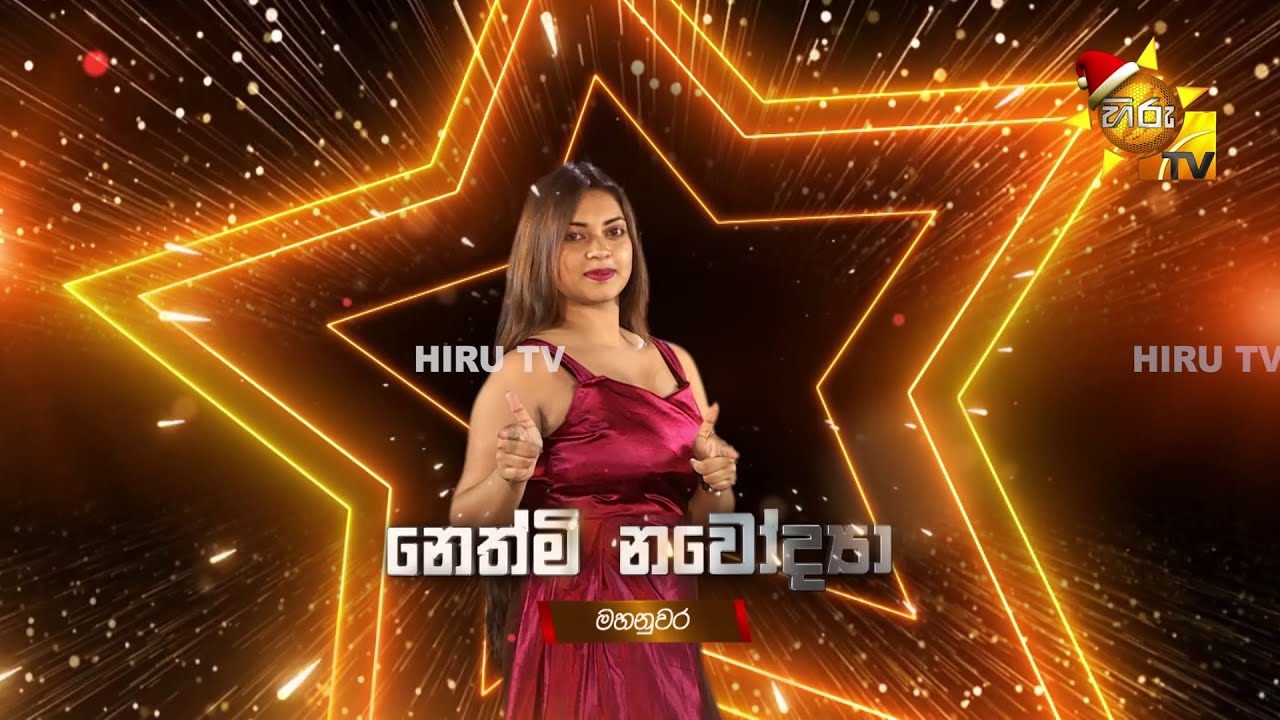 නෙත්මි නවෝද්‍යා - Nethmi Navodya | Hiru Star - Season 04 | EPISODE 23 - YouTube