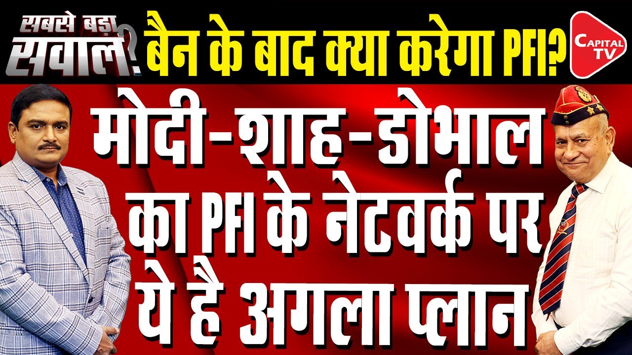 Modi Government's Next Plan Against PFI After Ban in India | Dr. Manish ...