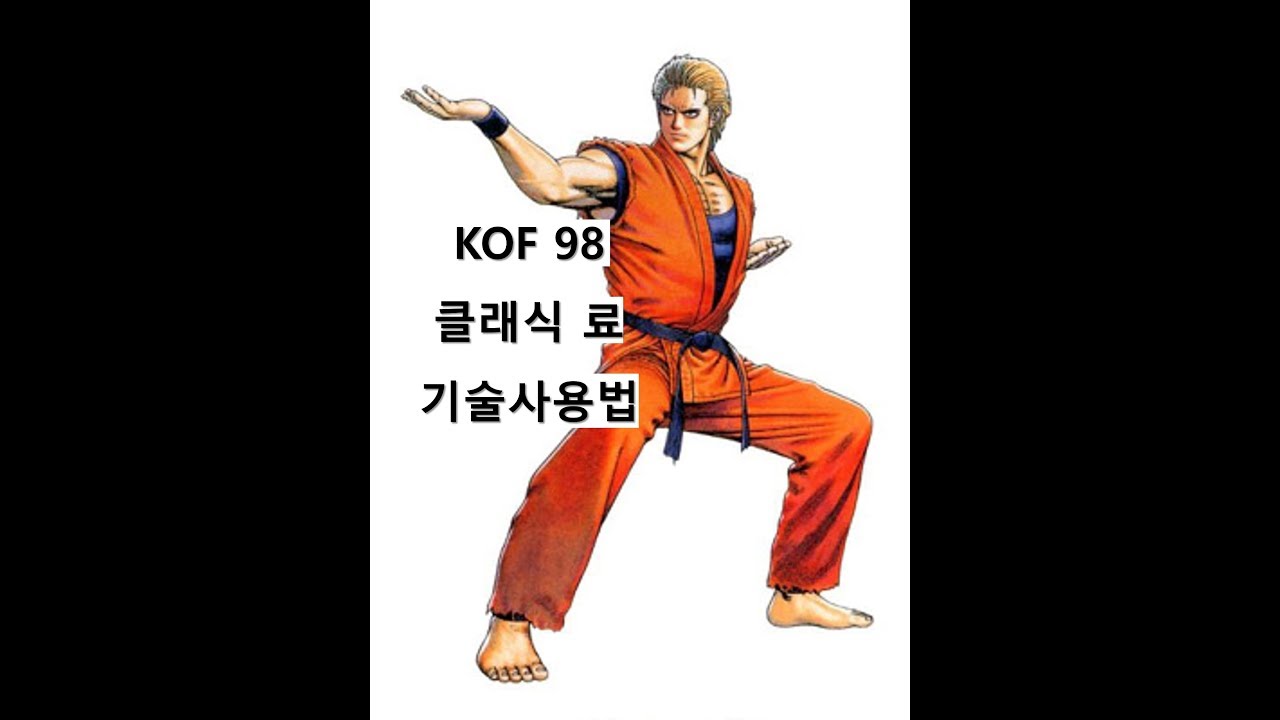kof 98 RYO(ver. AOF) command list - YouTube