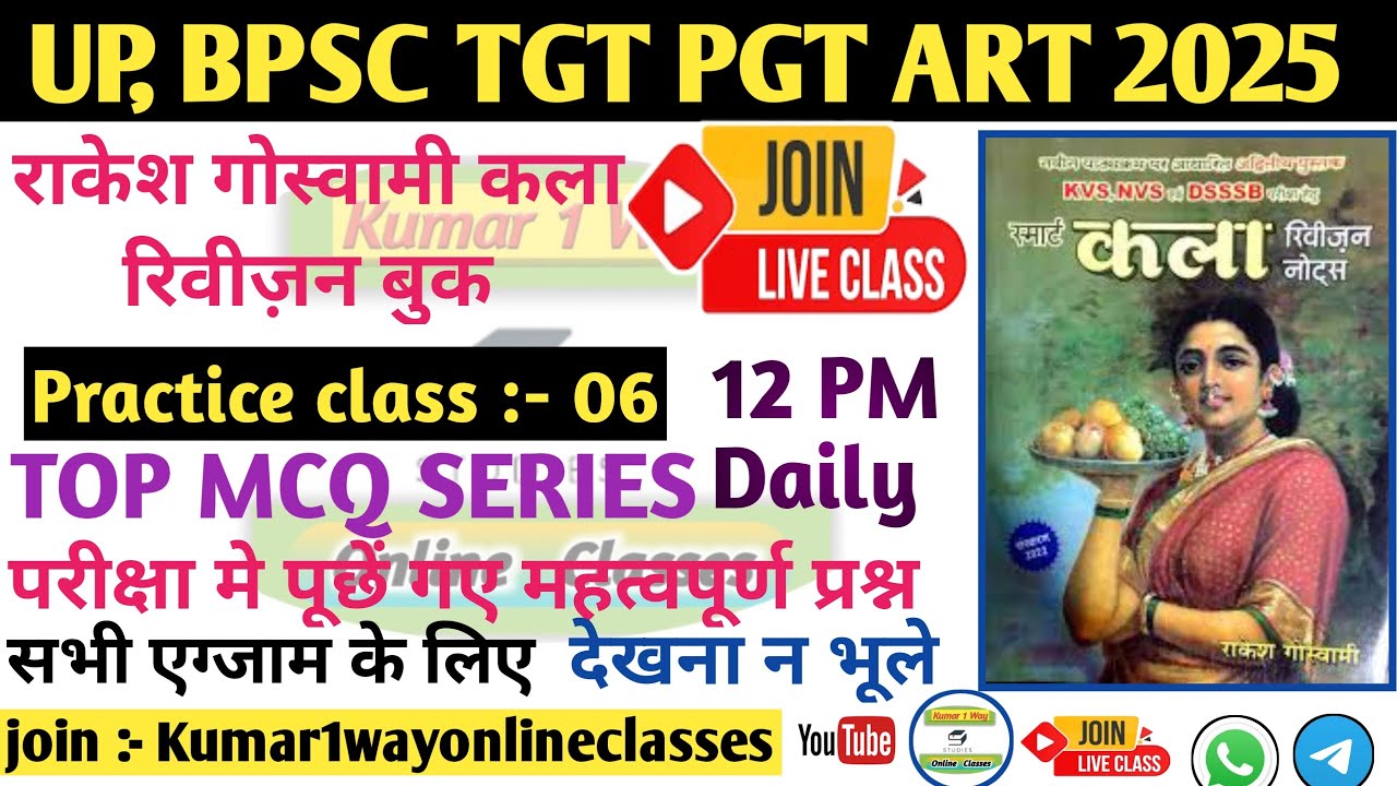 UP TGT PGT ART | TGT ARTS PRACTICE SET | ART TGT LIVE PRACTICE | TGT ...