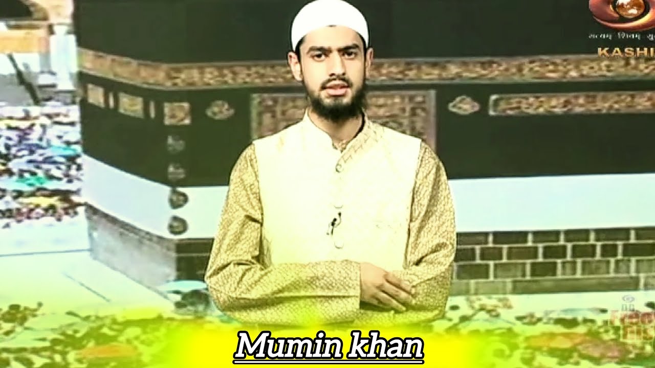 Tamna kaaba || Naat-e nabwi ﷺ|| Kashmiri kalam || Mumin khan || Fazil ...