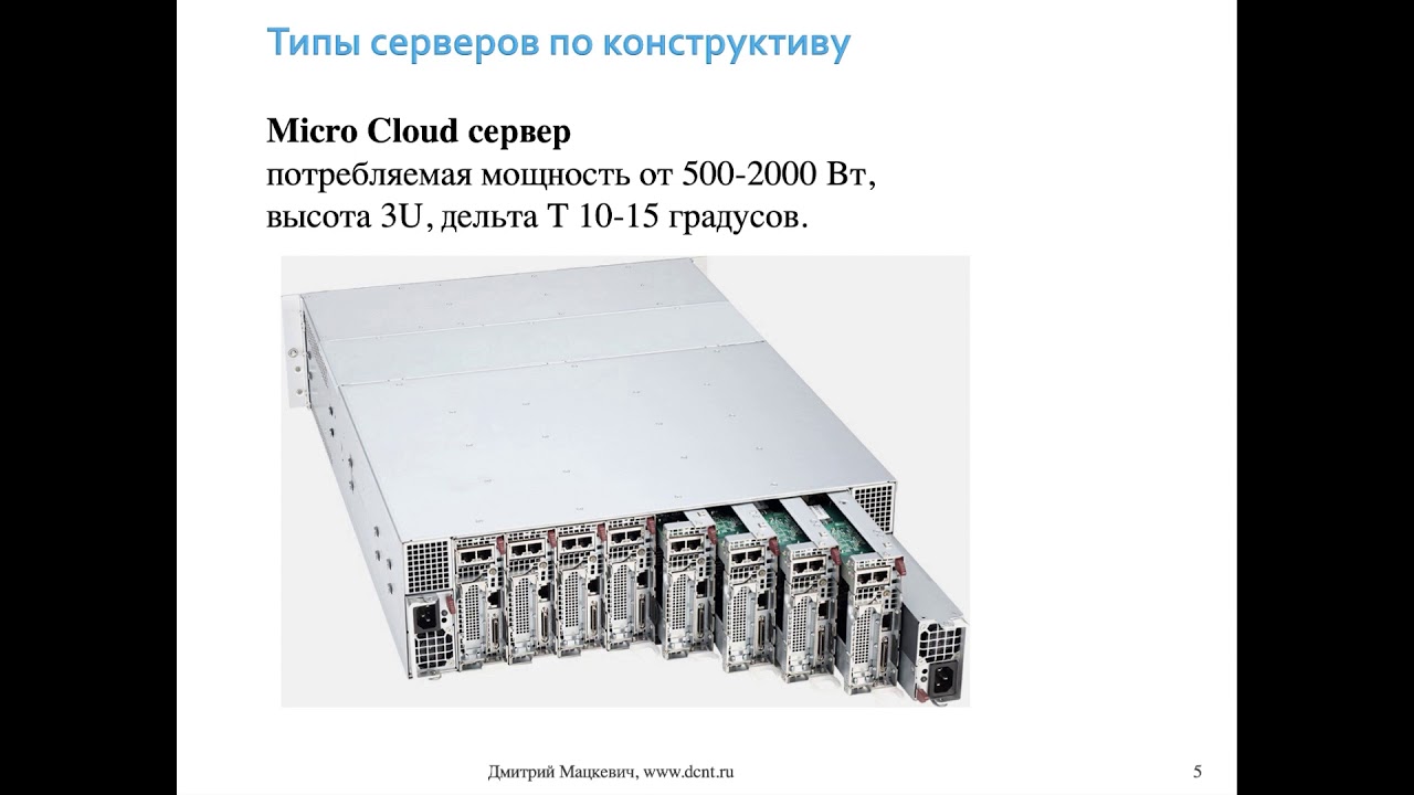 ИТ оборудование в ЦОД и про сервера в ЦОД, про open compute project ...