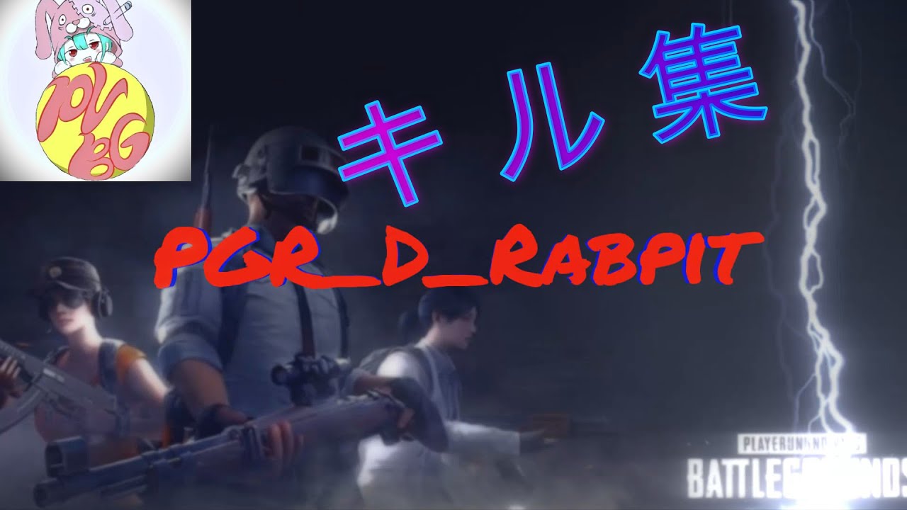 【PUBG】#7 PUBGキル集動画！(PS5初動画） - YouTube