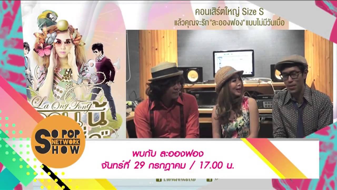 POP TV-POP This Week-Preview On Air 29 July - 2 August 2013 - YouTube