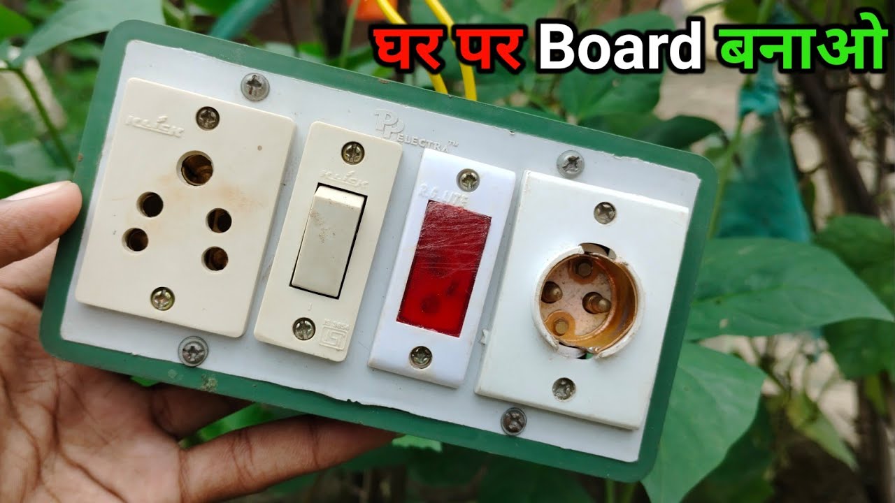 How to Make Electric Board At Home | How to Give Connection of Electric ...