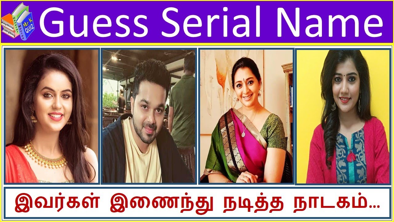 Guess Serial Quiz #3 | Funny Brain Game | Tamil Fun Puzzle | # ...