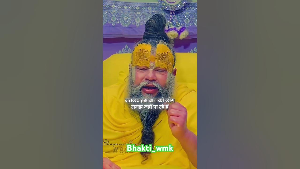 🙏🏻💕👍🏻#youtubeshorts #youtubeshorts #like #motivation #premanandjimaharaj #reaction #youtube ...