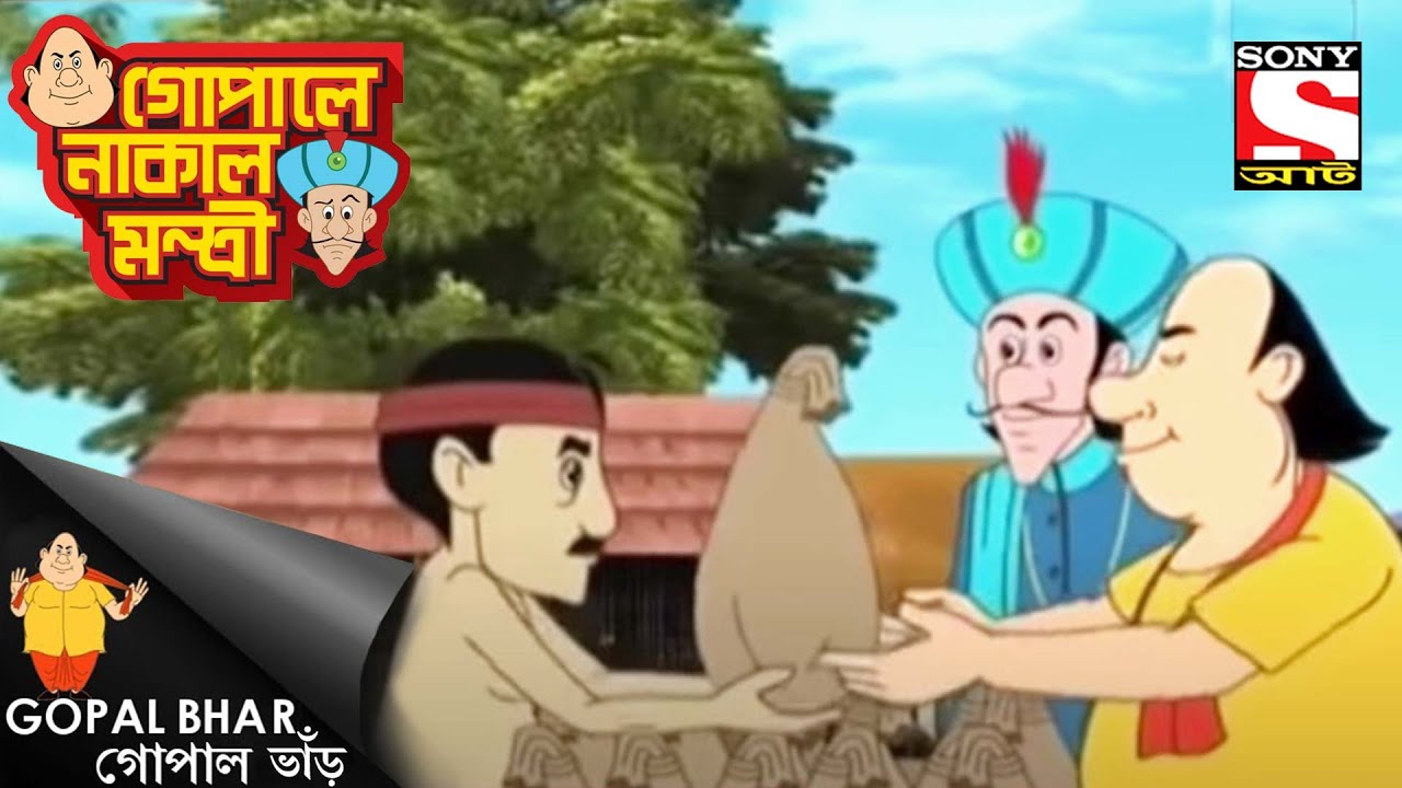 Gopal কি দাই, সার কেলেংকারিতে? | Gopal Bhar | Gopal vs Mantri - YouTube