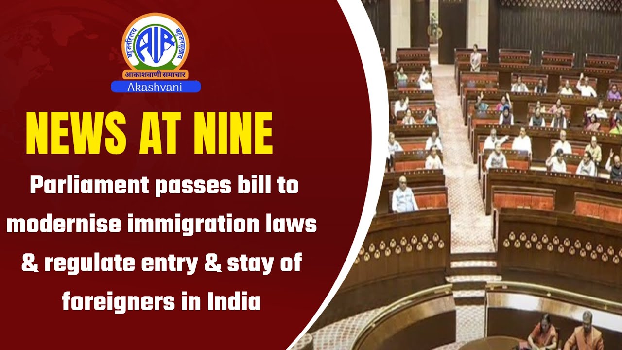 Parliament passes bill to modernise immigration laws & regulate entry ...