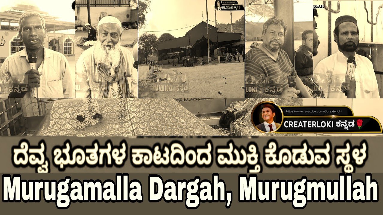 ಕೈಲಾಸಗಿರಿ ಬೆಟ್ಟ || Kavalaganahalli To ||Murugamalla Dargah - YouTube