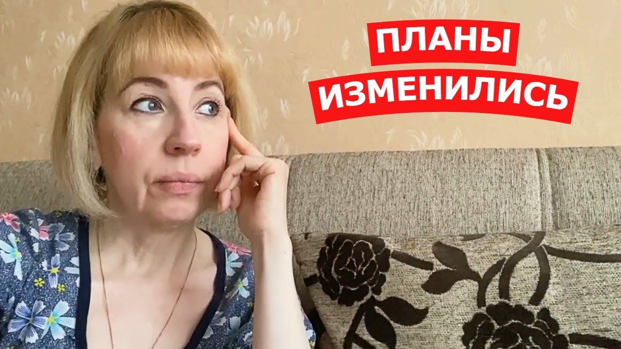 ПОМЕНЯЛА СВОИ ПЛАНЫ Покупки фикс прайс Сладкий подарок Первый