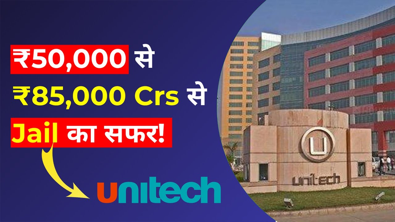 The Rise & Fall of Unitech| Unitech Failure Case Study| अरबपति को क्यों ...