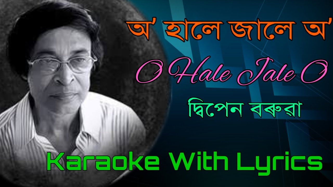 O Hale Jale O Karaoke | Dwipen Baruah | Maram | Assamese Song | Karaoke with Lyrics অ' হালে জালে ...