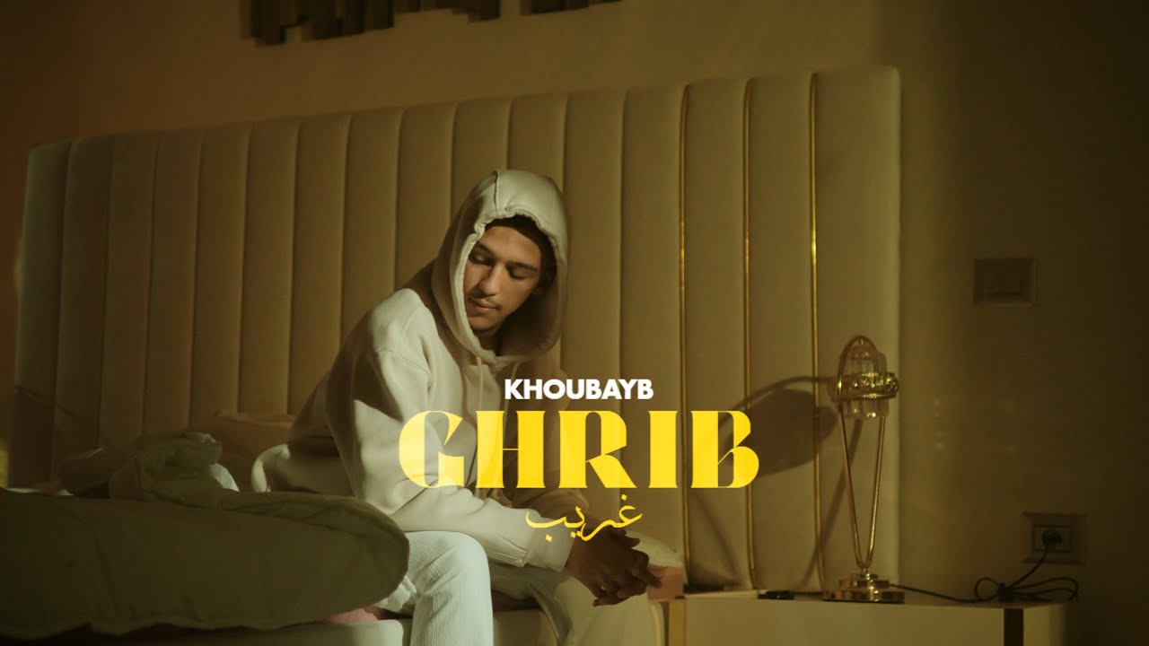 Khoubayb - Ghrib (Official Music Video) غريب - YouTube