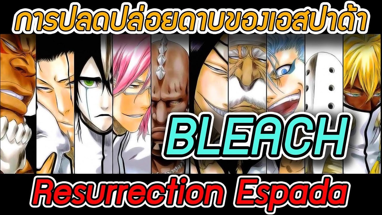 Bleach - การปลดปล่อยดาบของเอสปาด้า I Resurrection Espada - YouTube