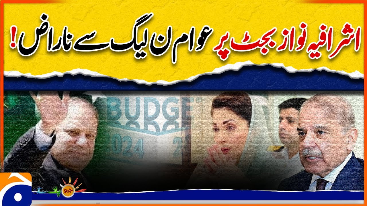 Public is furious with PML-N over the pro-elite budget | Geo Pakistan ...