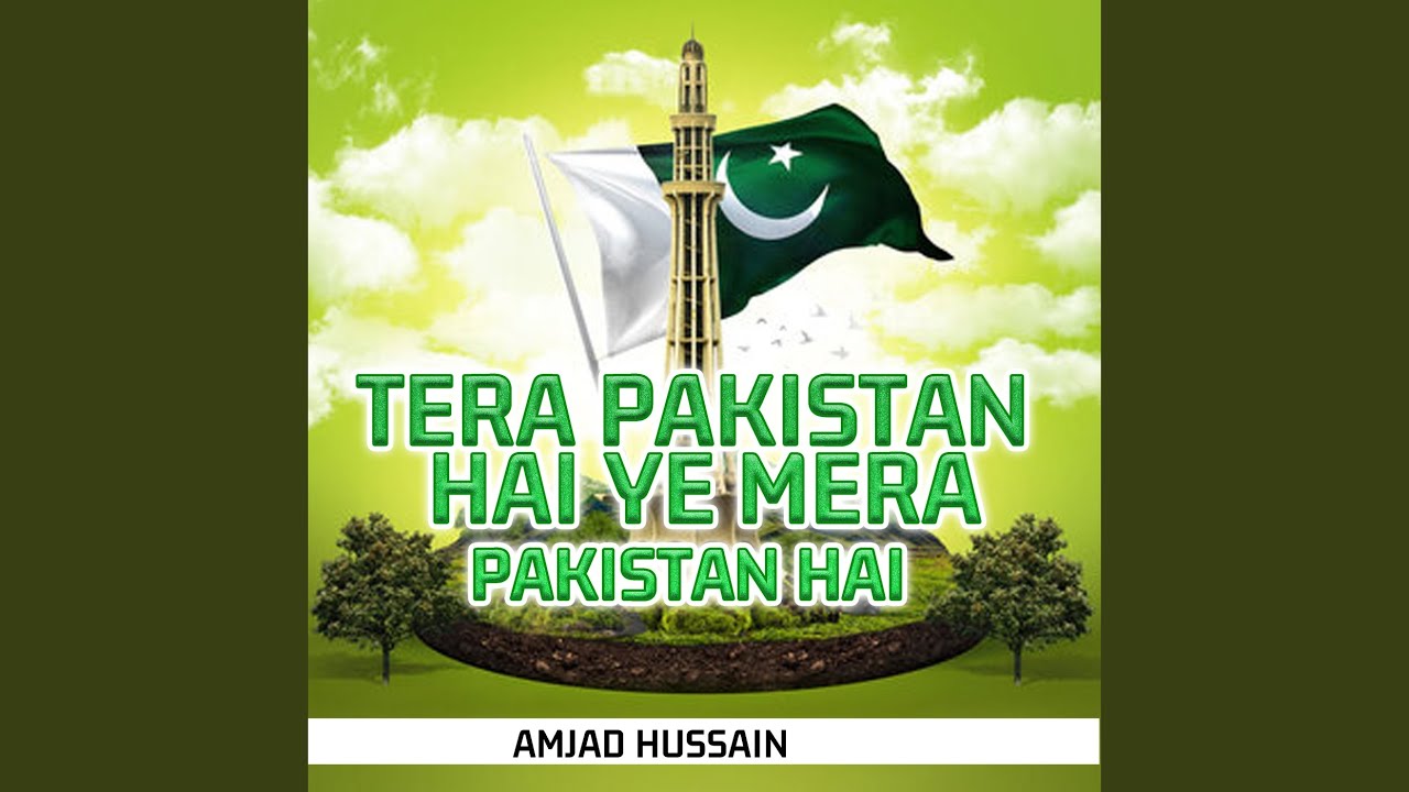 Tera Pakistan Hai Ye Mera Pakistan Hai - YouTube