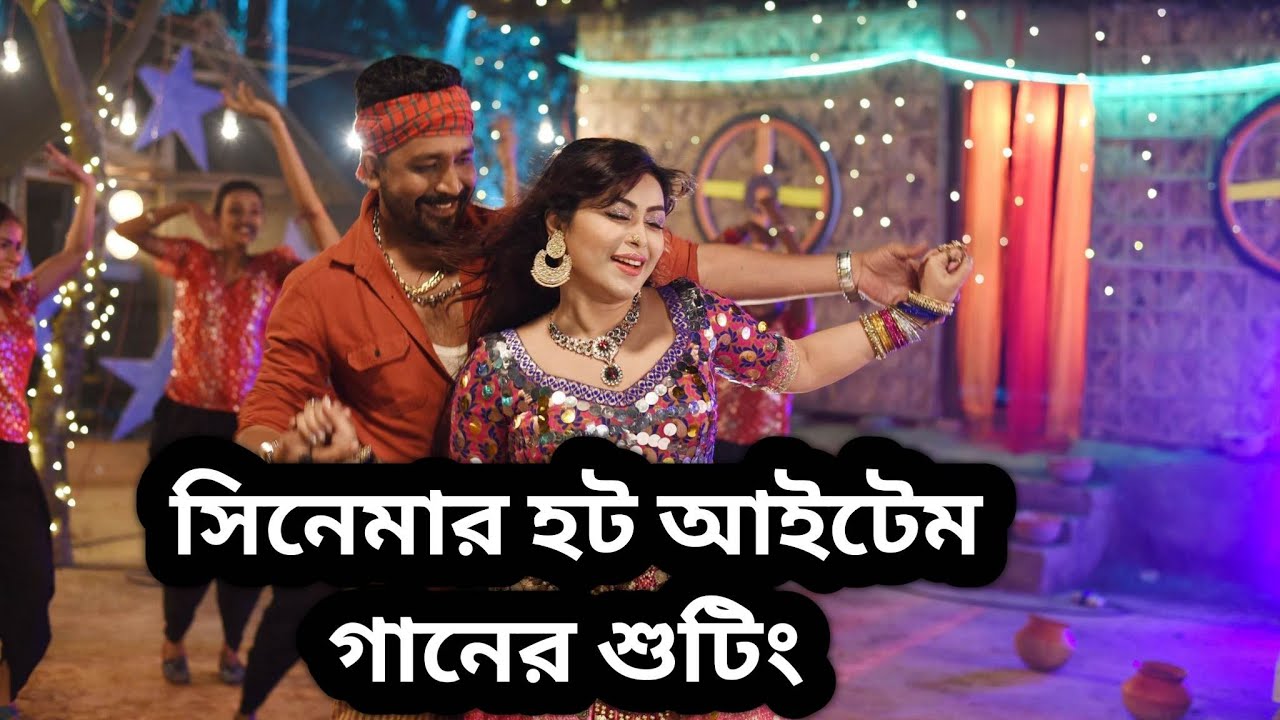 হট সিনেমা হট আইটেম গান । সিনেমা ফুলজান । Fuljan Movie Item Song । Sony ...