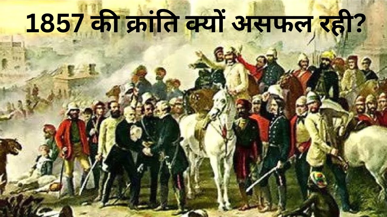 1857 Ki Kranti: The Indian Rebellion of 1857 | A Revolutionary Uprising ...