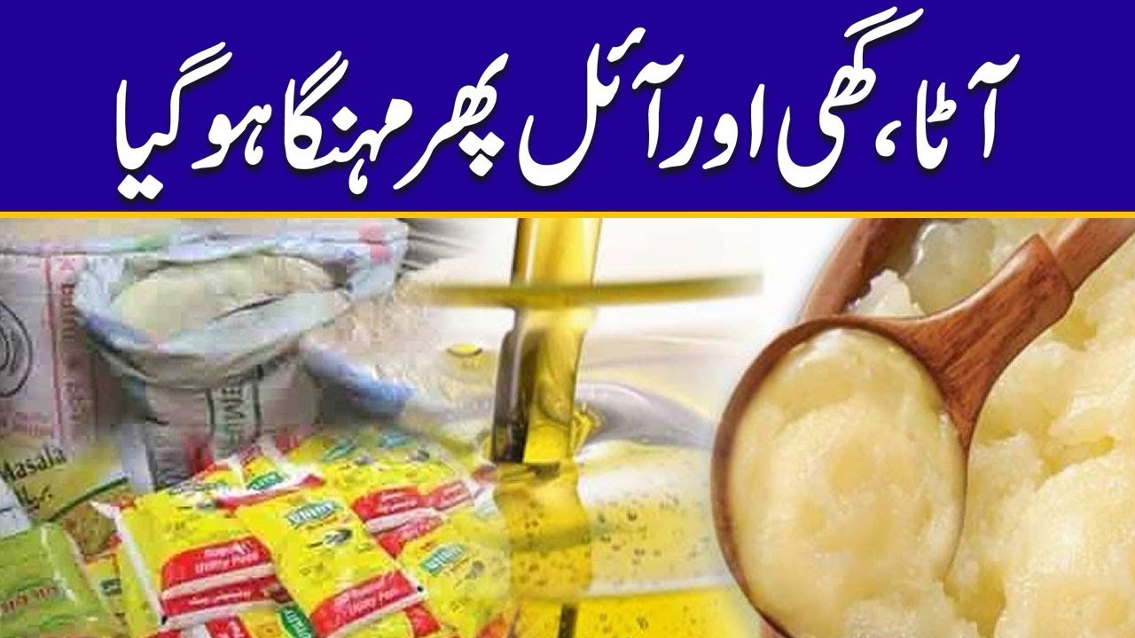 Ghee And Oil Price Again Increase | Breaking News - YouTube