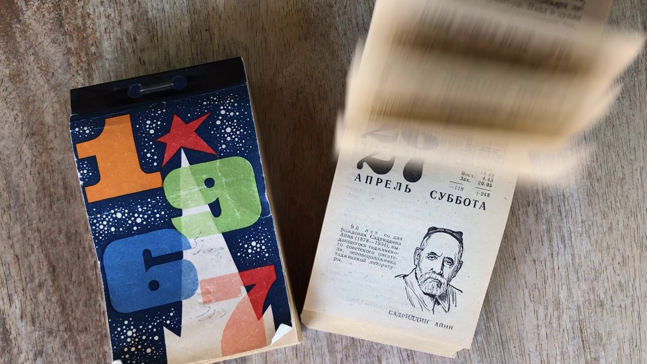 Soviet calendars from the 1960s - YouTube