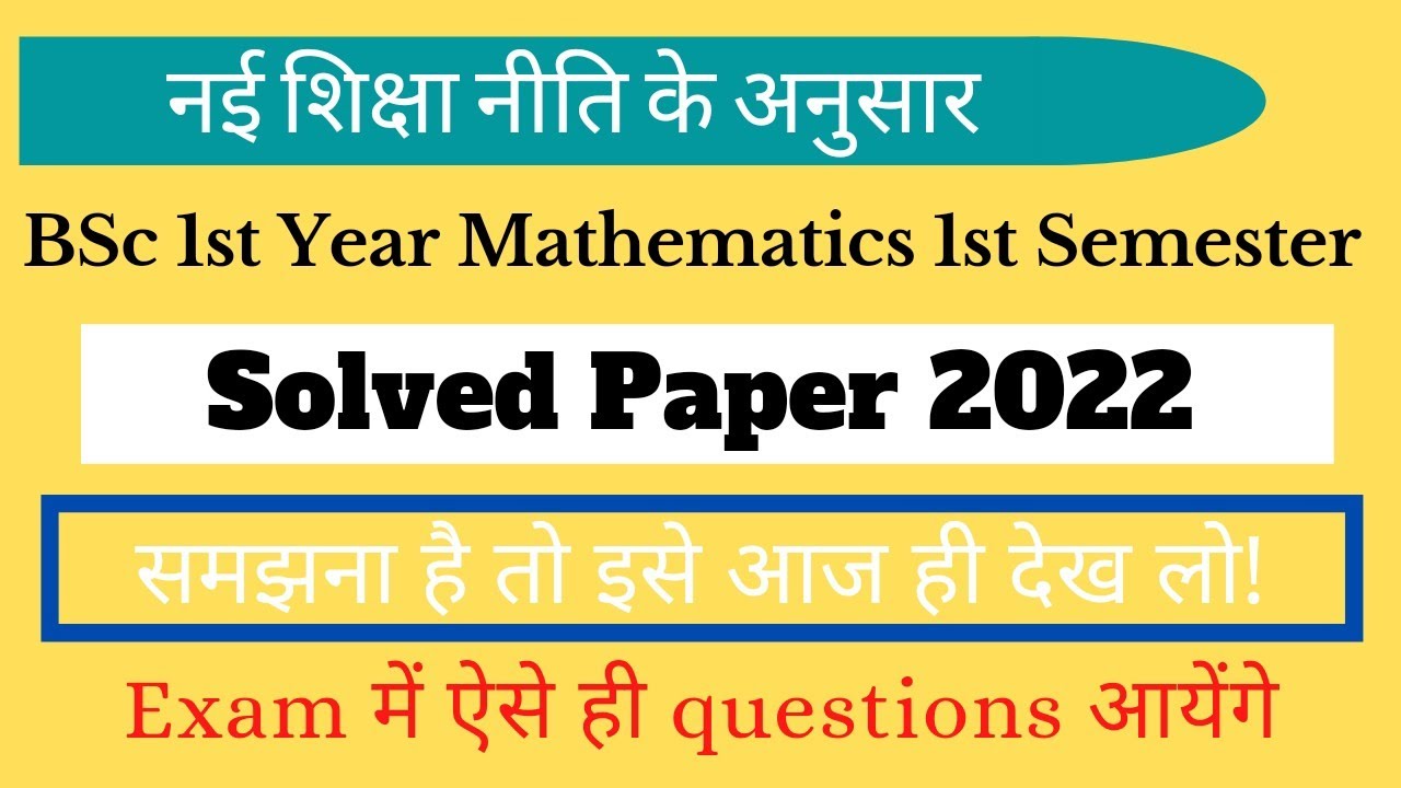🔴Live|BSc 1st year maths 1st semester|Solved Paper 2022|According to ...