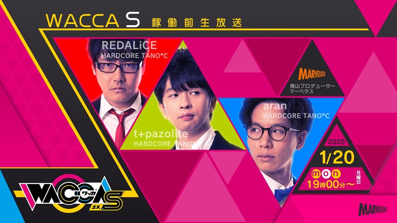 『WACCA S』稼働前生放送 - YouTube