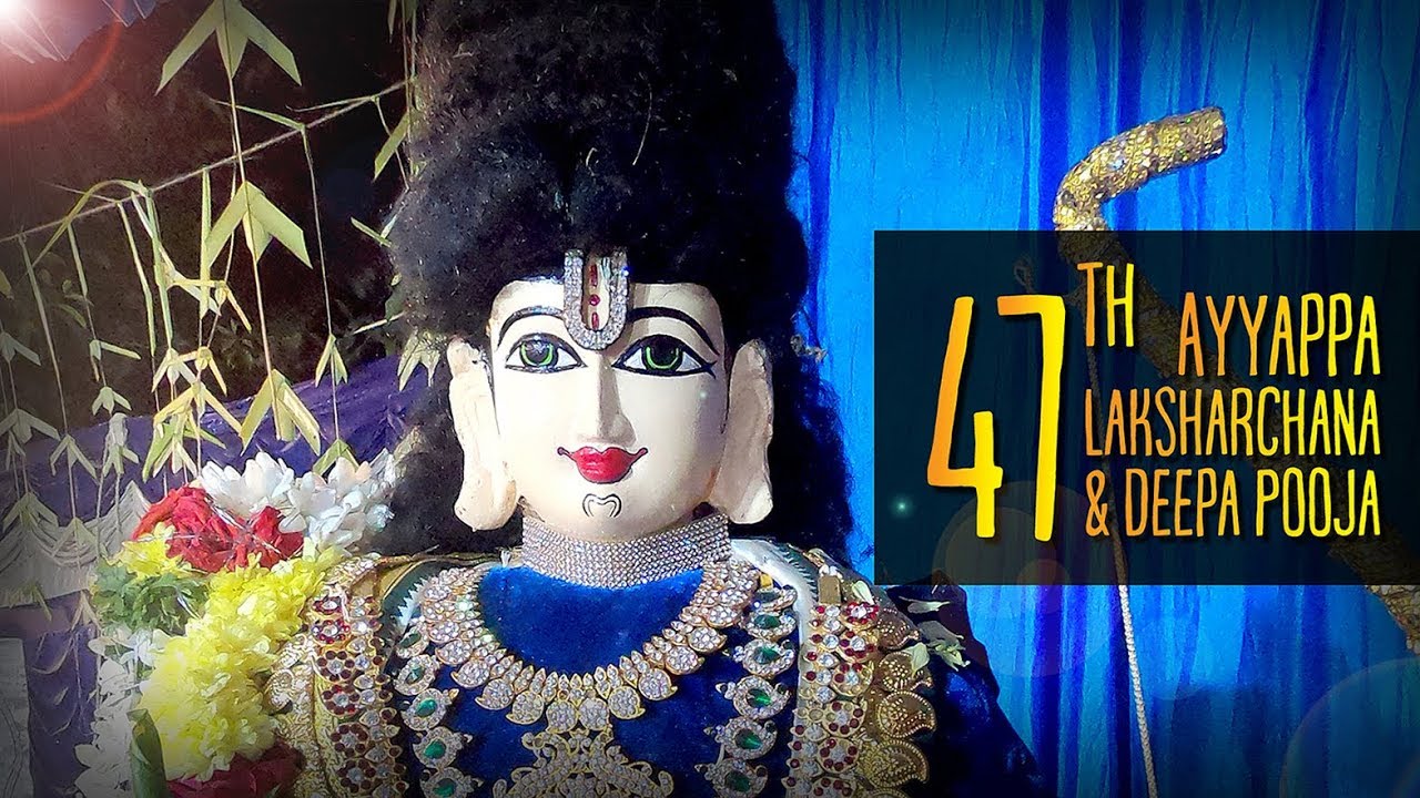 47th Ayyappa Laksharchana | Ayyappa Bhajana Song 01: Ganesha Saranam ...
