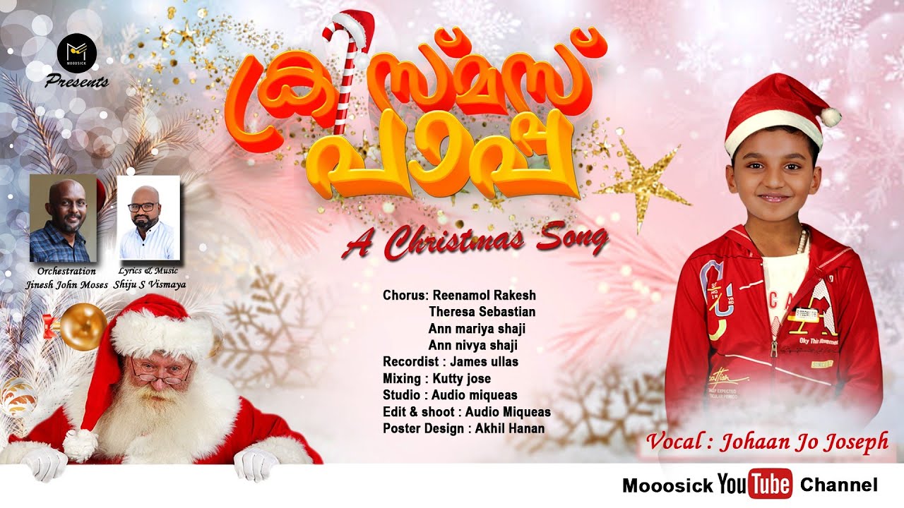 NEW CHRISTMAS SONG /CHRISTMAS PAAPPA /JOHAAN JO JOSEPH_SHIJUSVISMAYA ...
