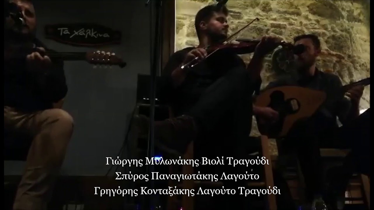 ΓΙΩΡΓΗΣ ΜΥΛΩΝΑΚΗΣ ΣΠΥΡΟΣ ΠΑΝΑΓΙΩΤΑΚΗΣ ΓΡΗΓΟΡΗΣ ΚΟΝΤΑΞΑΚΗΣ - ΚΙΣΑΜΙΤΙΚΑ ...