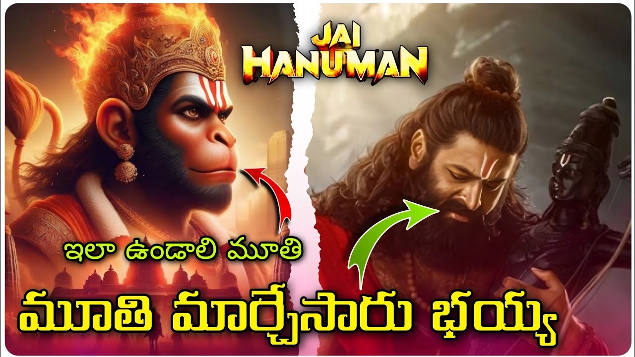 Jai Hanuman Movie First Look Poster Review & Reaction | Prasanth Varma | Rishabh Shetty # ...