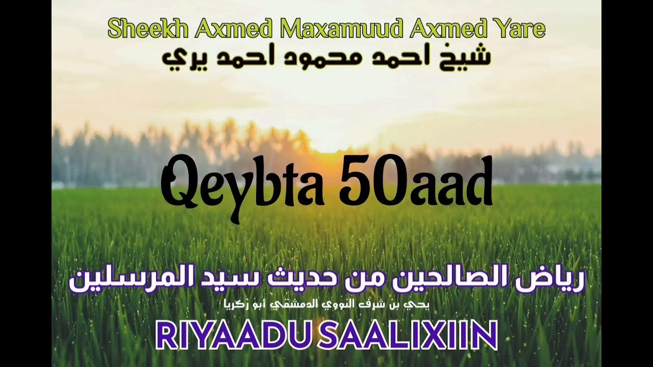 Q050 - RIYAADU SAALIXIIN - Sheekh Axmed Maxamuud Axmed Yare - YouTube