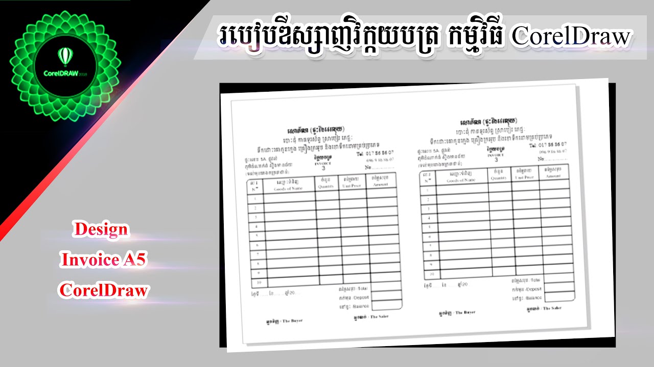 របៀបឌីស្សាញវិក្កយបត្រ ក្នុងកម្មវិធី Coreldraw-How to design invoice in ...