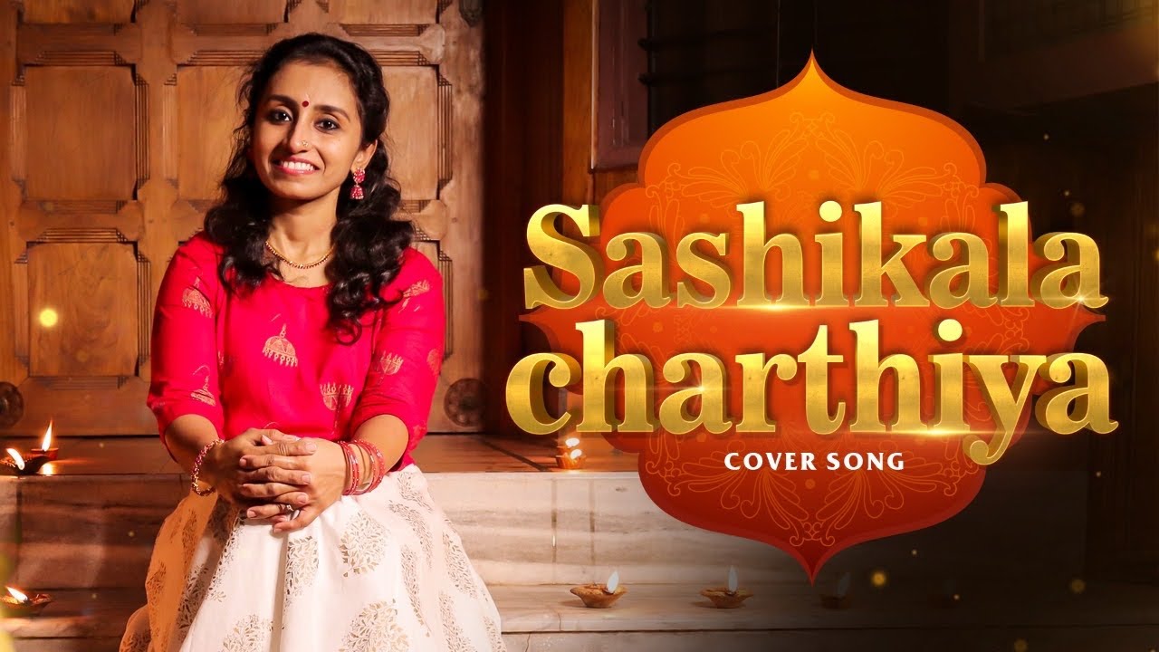 Shashikala Chaarthiya - Cover Song | Diwali Special | Aparna Rajeev ...