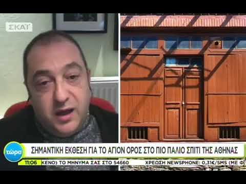 SKAI-TORA-LOUZIKIOTIS / 27-12-2017 - YouTube