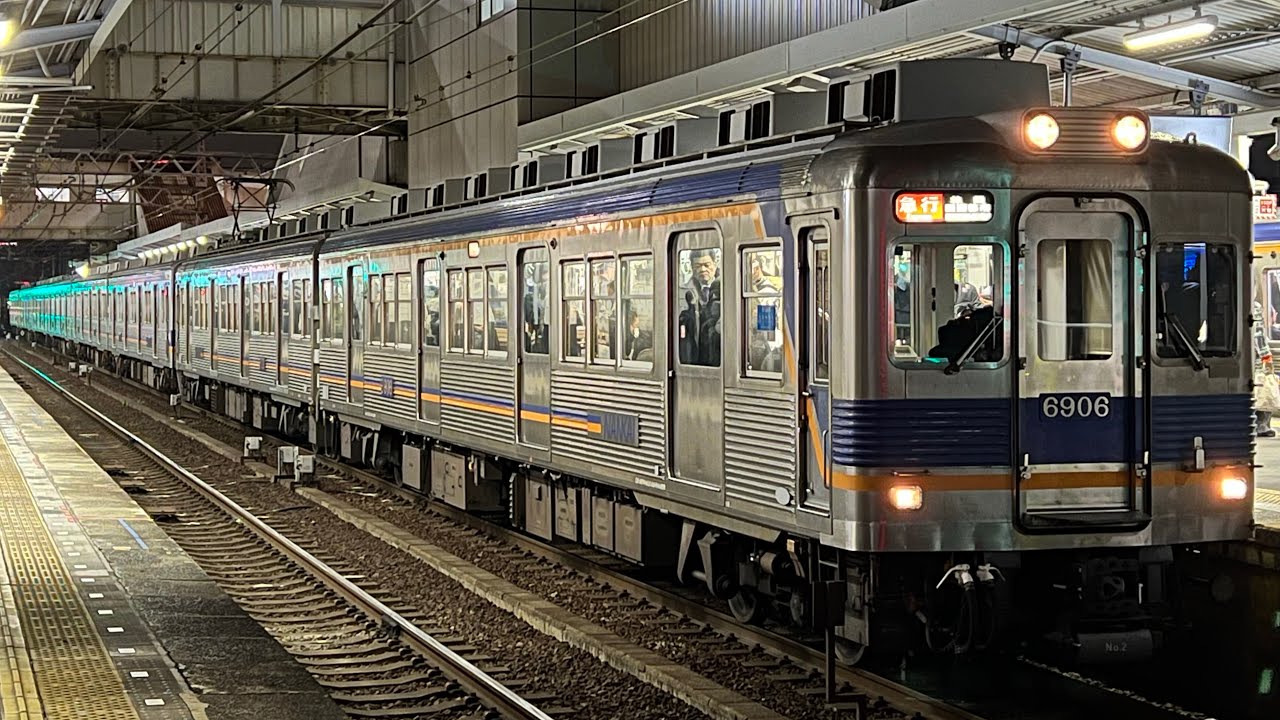 南海高野線 南海6200系6552F+6000系6021F 急行林間田園都市行き発車 堺東駅 - YouTube