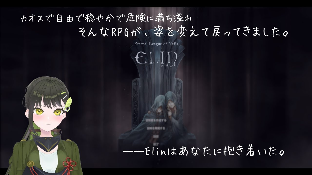 Elin 】 フリーゲームの超名作RPG「Elona」、後継作がついに。 PART 15 【 ちゃのは ／ ゲーム実況 ／ Vtuber ...