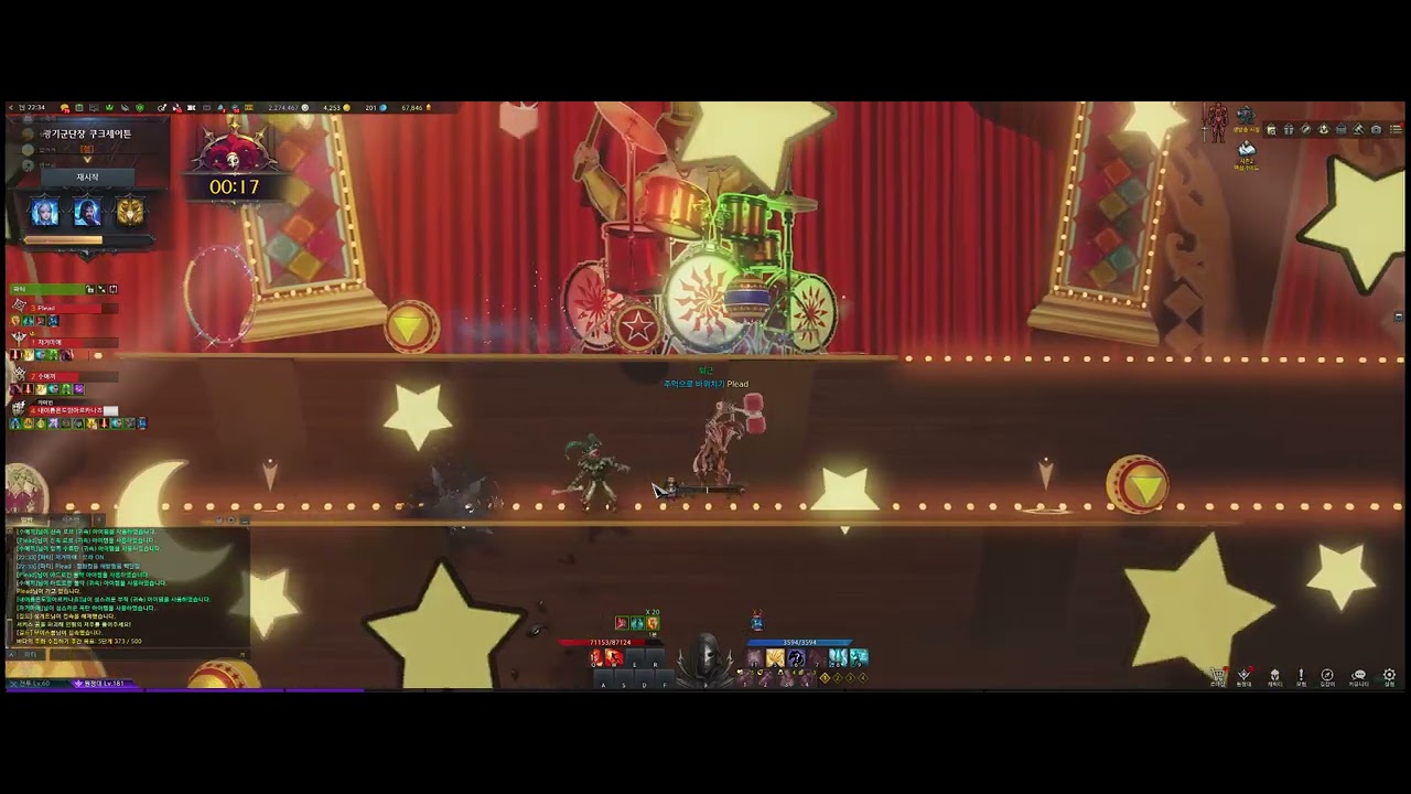 로스트아크(Lost Ark) 쿠크세이튼 헬 3페이즈(Kouku-Saton Hell 3rd Phase) - 소서리스 ...