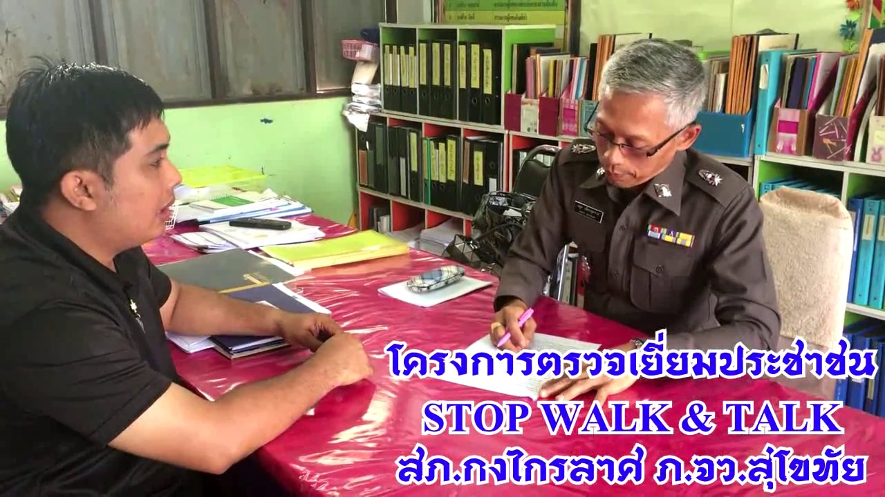 STOP WALK & TALK Ep.1 - YouTube