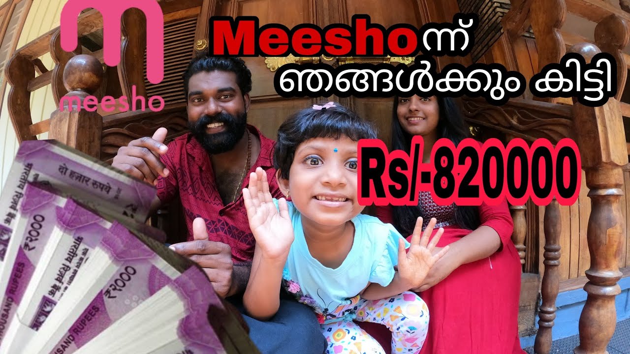 ഞങ്ങൾക്കും 820000 കിട്ടി /scratch and win lottery/Meesho lottery - YouTube