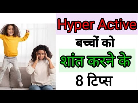 How To Calm Hyperactive Child ? - YouTube