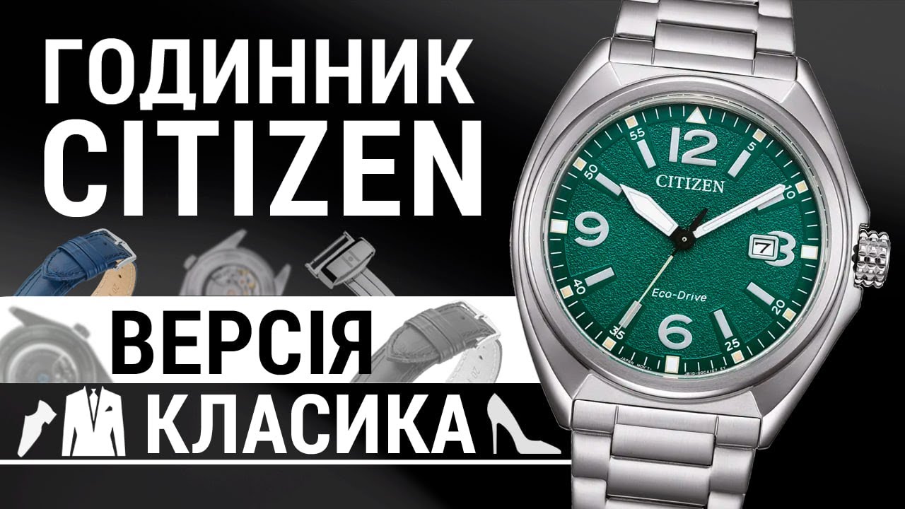 Citizen Eco-Drive AW1571-76X | Огляд стильного годинника в мілітарі ...
