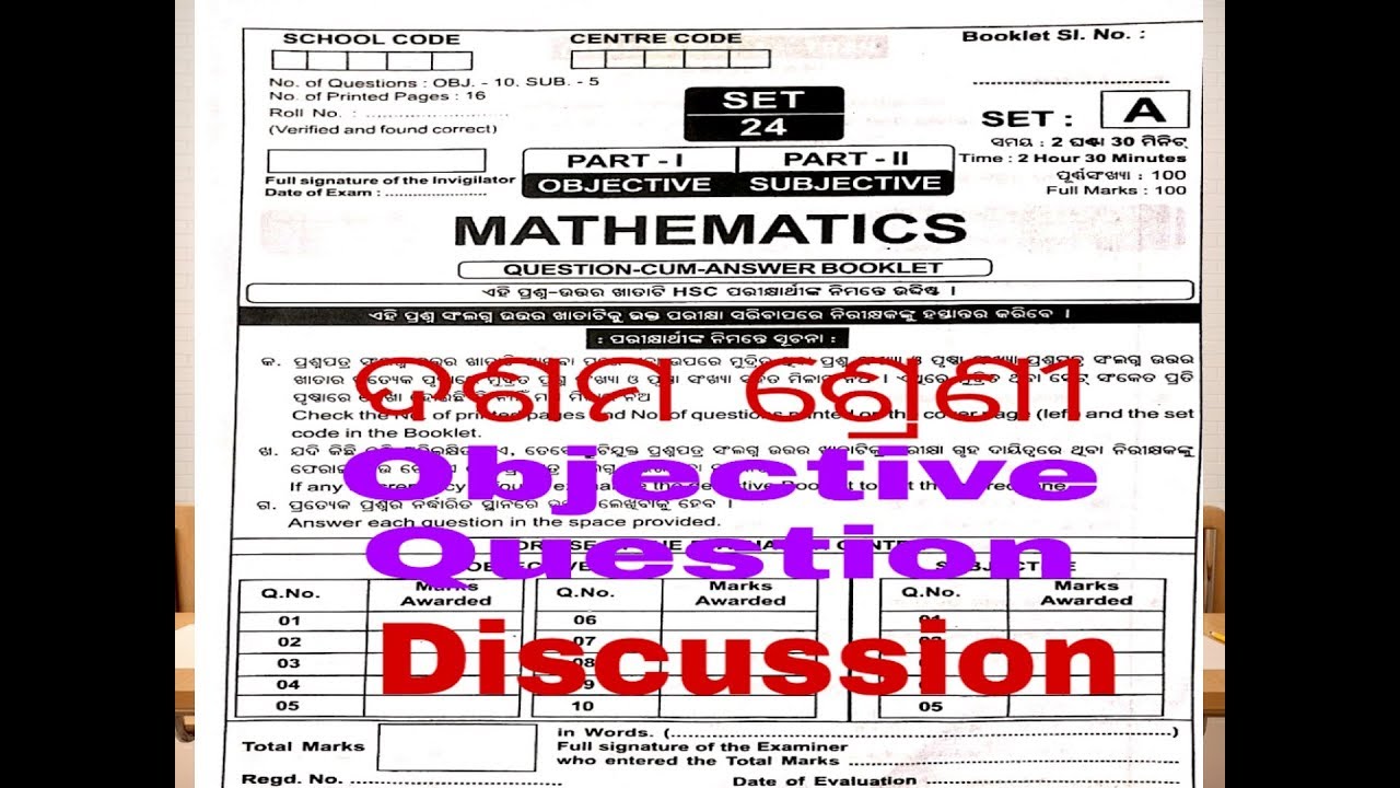 10th Class Math Objective Question YouTube 10th-class-math-objective-question-youtube