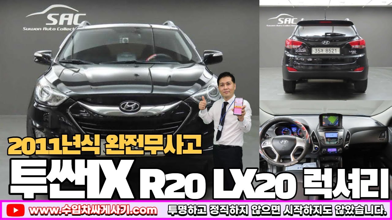 5분 중고차 현대 투싼ix 중고차가성비 블랙 완전무사고 무한최저가 어디 Ft 8521 수입차싸게사기 도이치오토월드 Suv 차박 캠핑 고고 Youtube