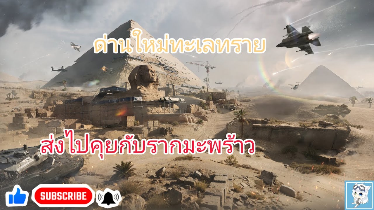 delta force mobile ด่านทะเลทรายส่งไปคุยกับรากมะพร้าว - YouTube